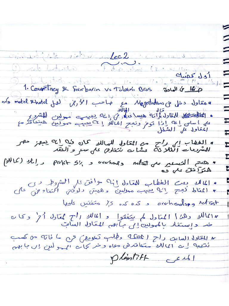 Lecture 2 (Eslam Behery) | PDF