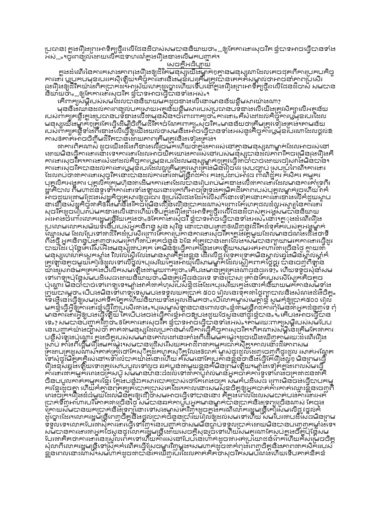 Khmer literature | PDF