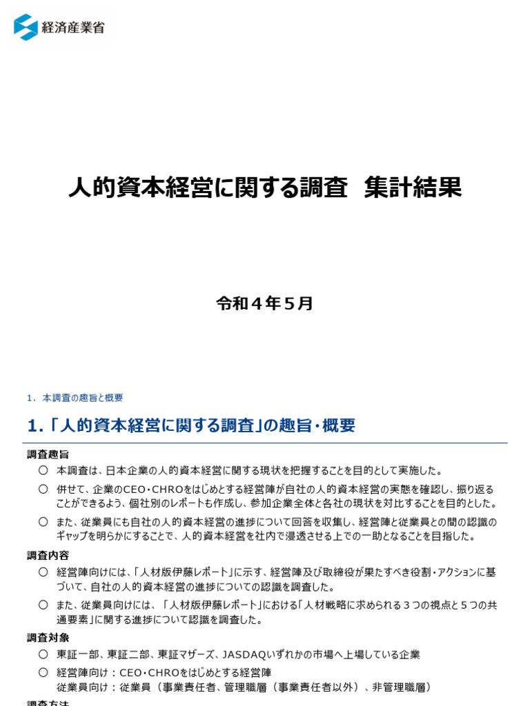 Survey Summary | PDF