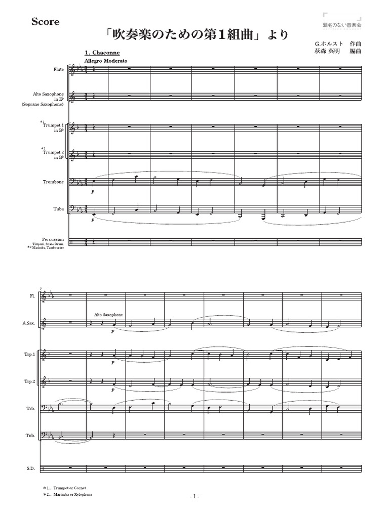 First Suite For Military Band, No.1 - Score | PDF