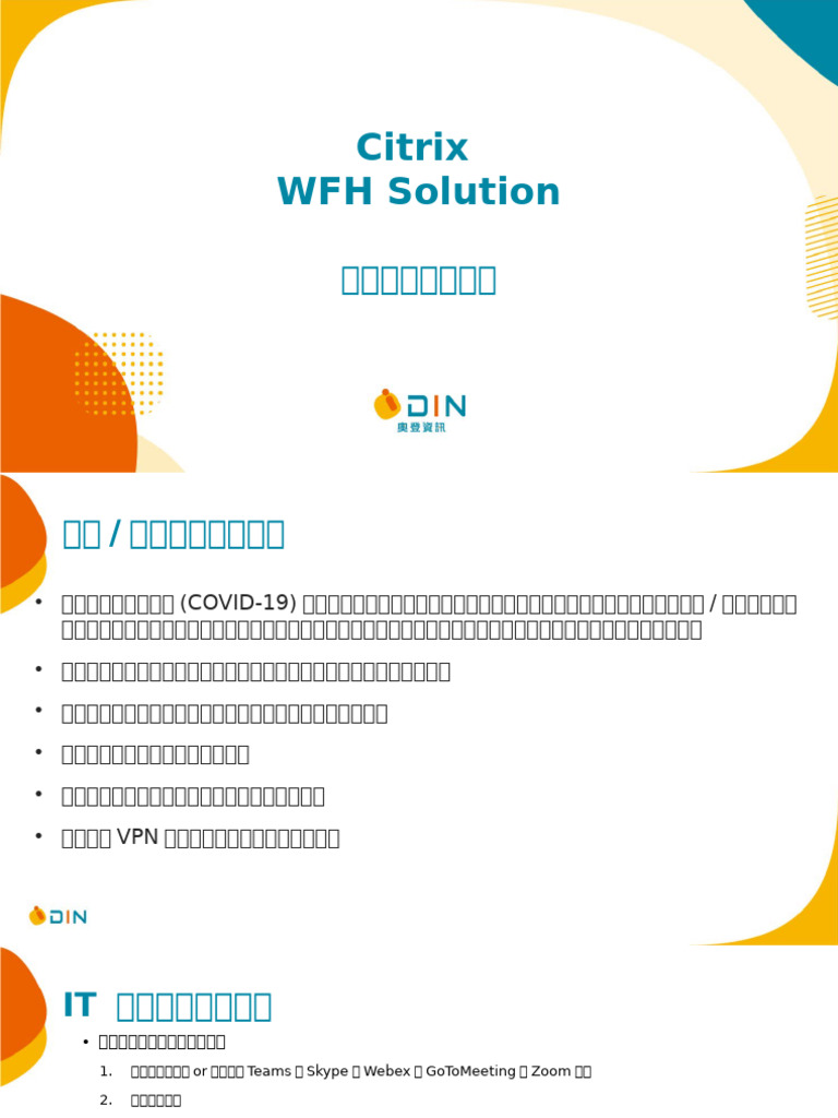 Odin Citrix WFH Solution | PDF