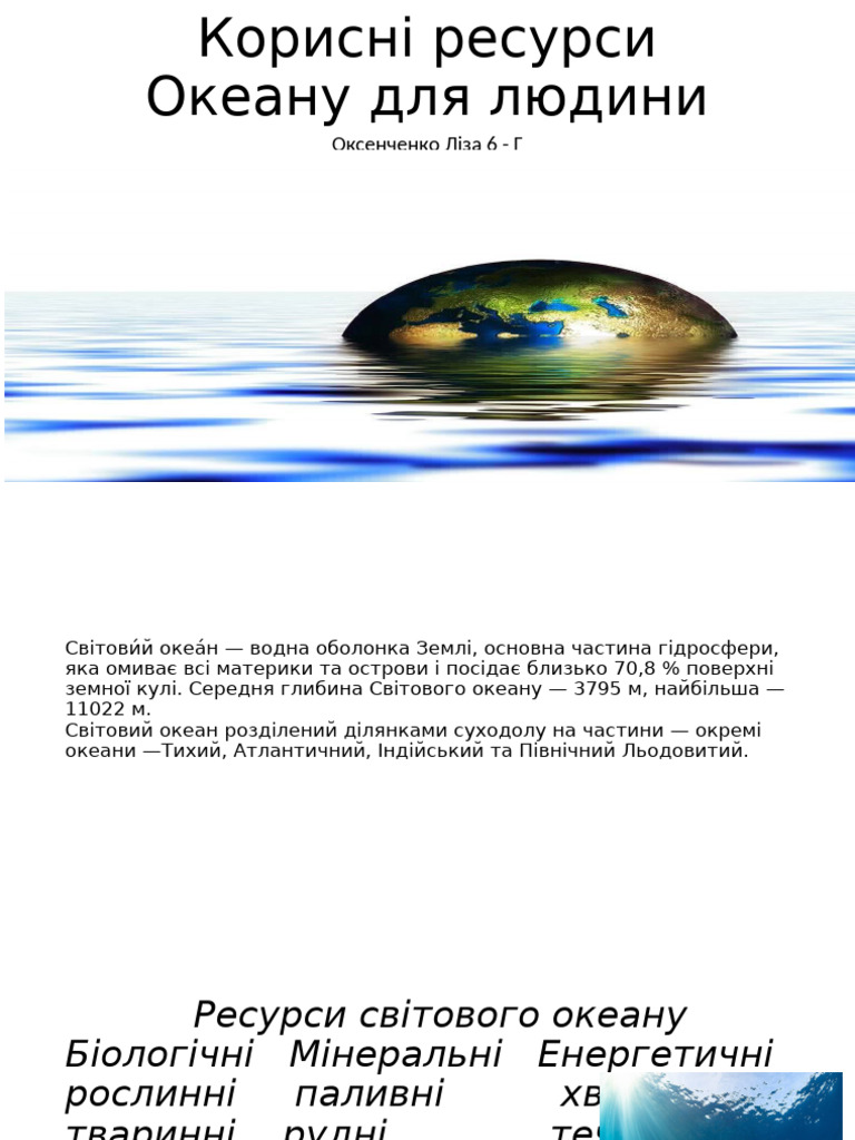 Презентация Microsoft PowerPoint - 1 | PDF