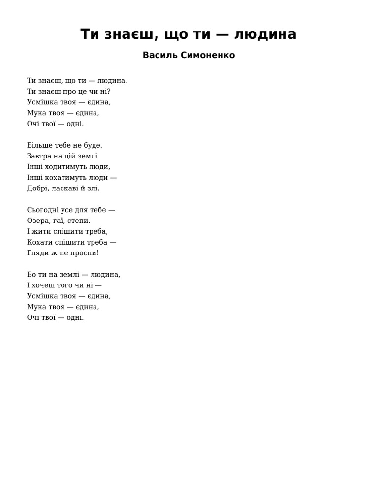 Symonenko Vasyl Andriyovych Ty Znaiesh Shcho Ty Liudyna259 | PDF