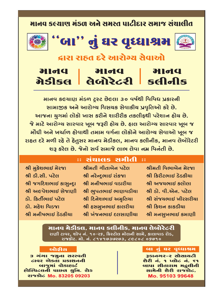 Manav Medical - Ligal Pamplet-111 | PDF