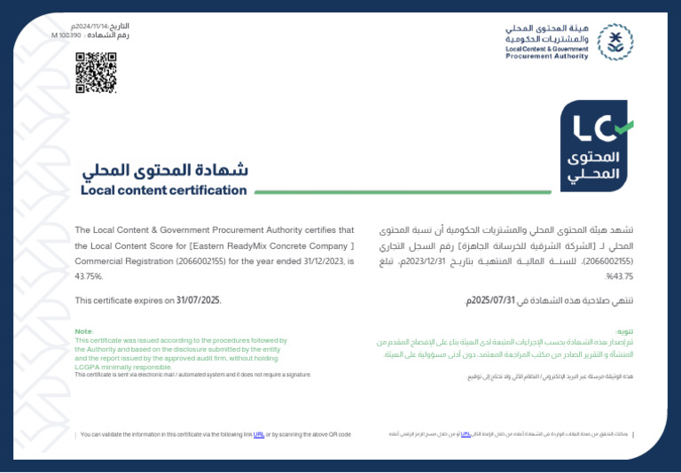 Local Content Certificate - RMC | PDF