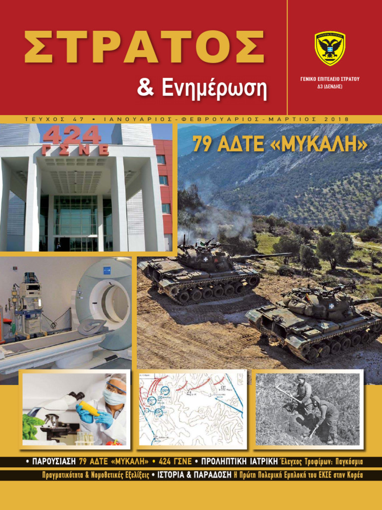 mag_20184701 | PDF