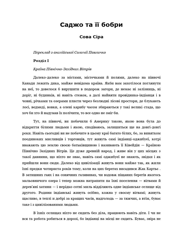 Sira Sova Sadzho Ta II Bobry | PDF