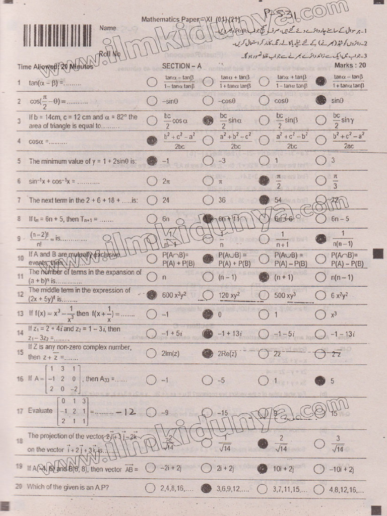 Past Paper 11th Class Mathematics Paper 1 Peshawar Board Objective 2021 ...