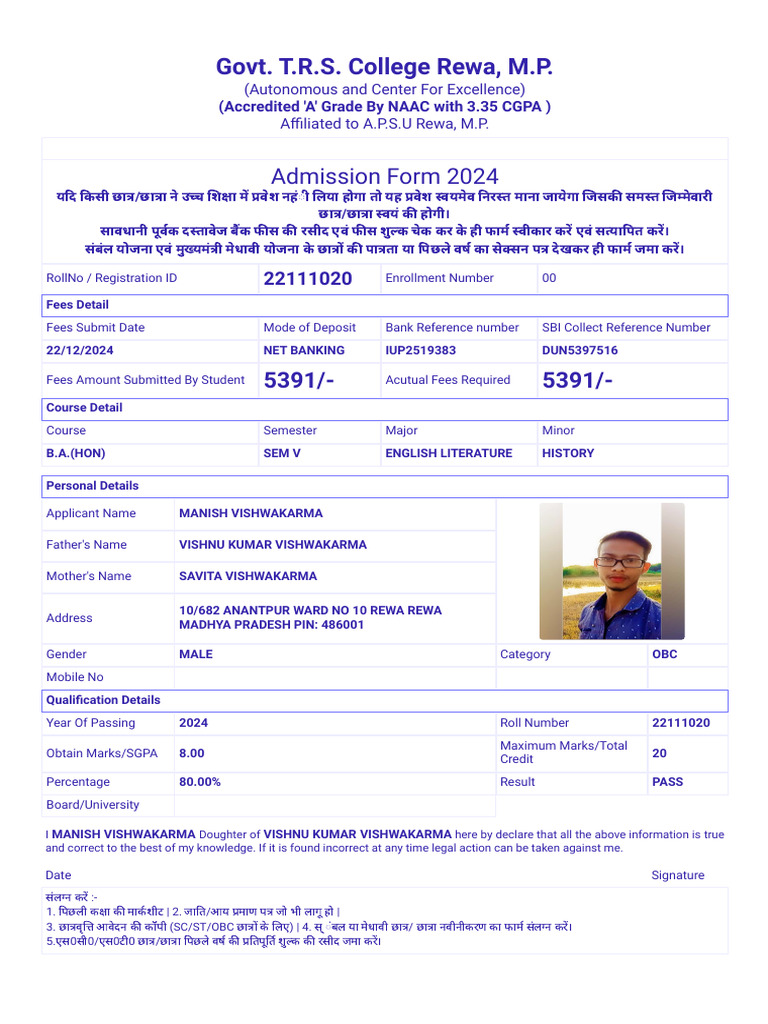 Admission Form 5th Sem Manish | PDF