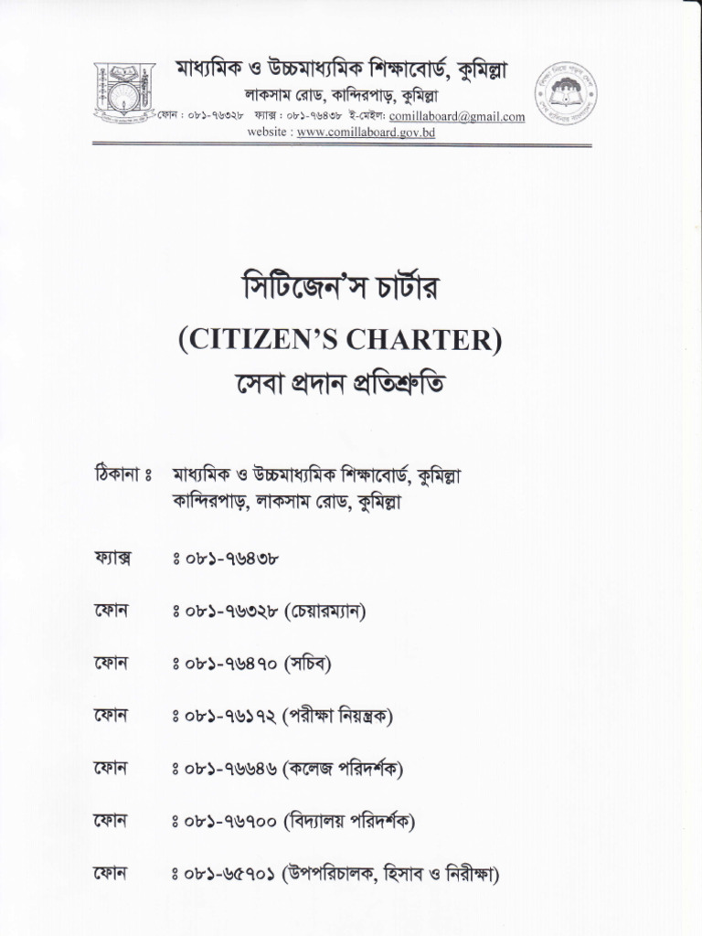 Citizen Charter - Comilla Board 18-02-19 | PDF