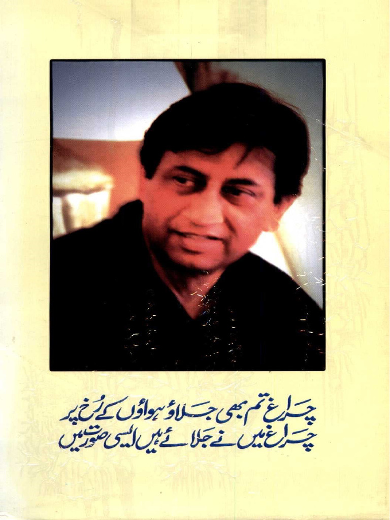 Lamha Lamha Tere Naam - Noon Javed | PDF