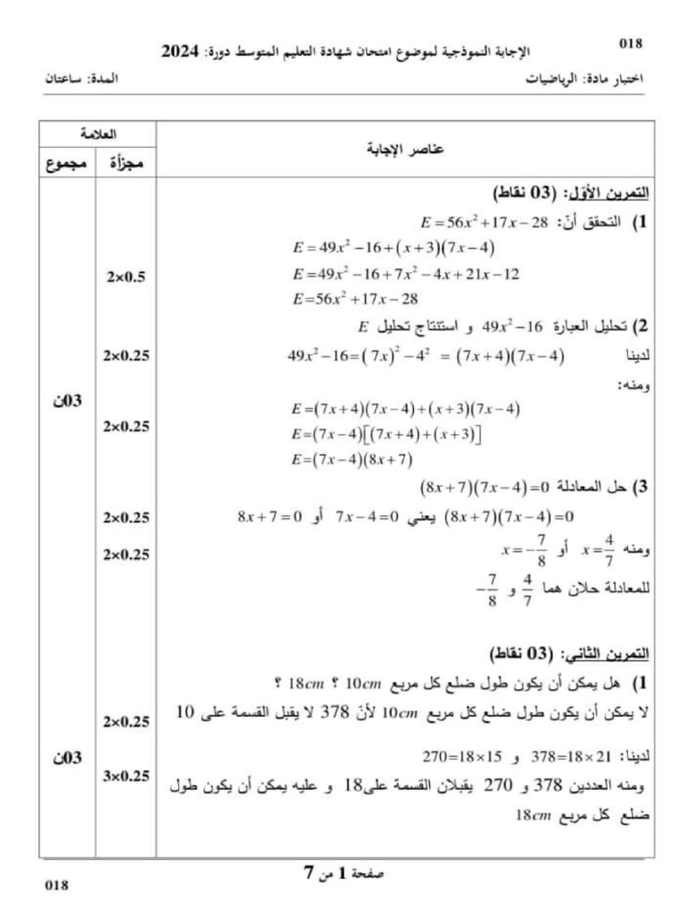 Correction Bem Math 2024 | PDF