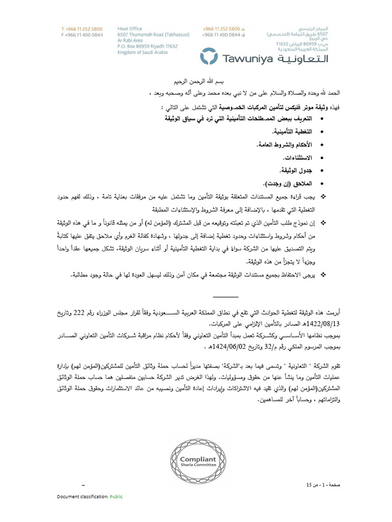 MotorFlexPolicyWording AR Final | PDF