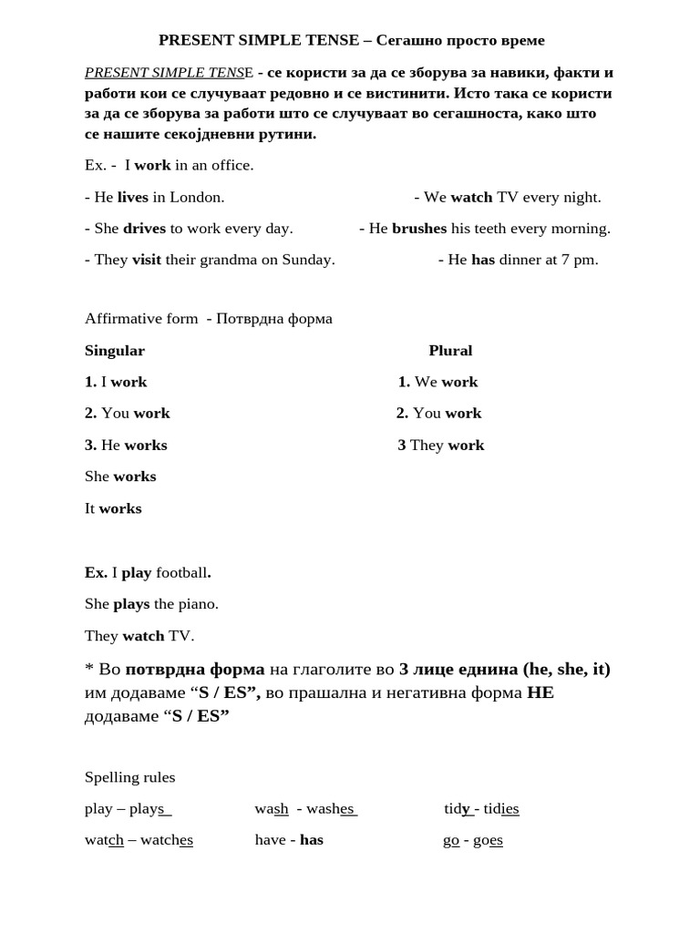 PRESENT SIMPLE TENSE | PDF