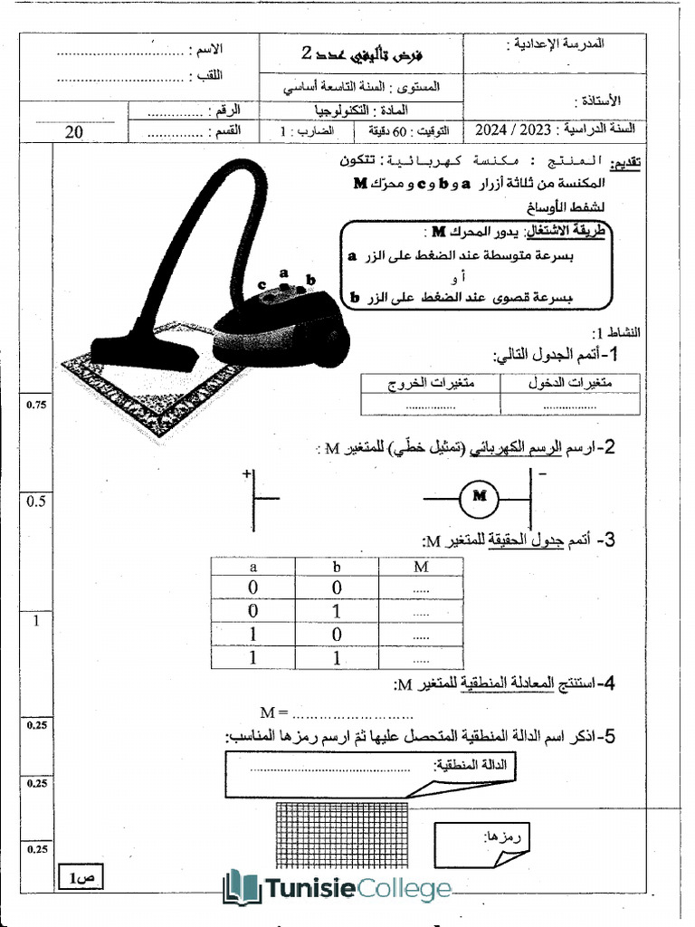 Devoir de Synthèse N°2-Technologie-9ème (2023-2024) | PDF