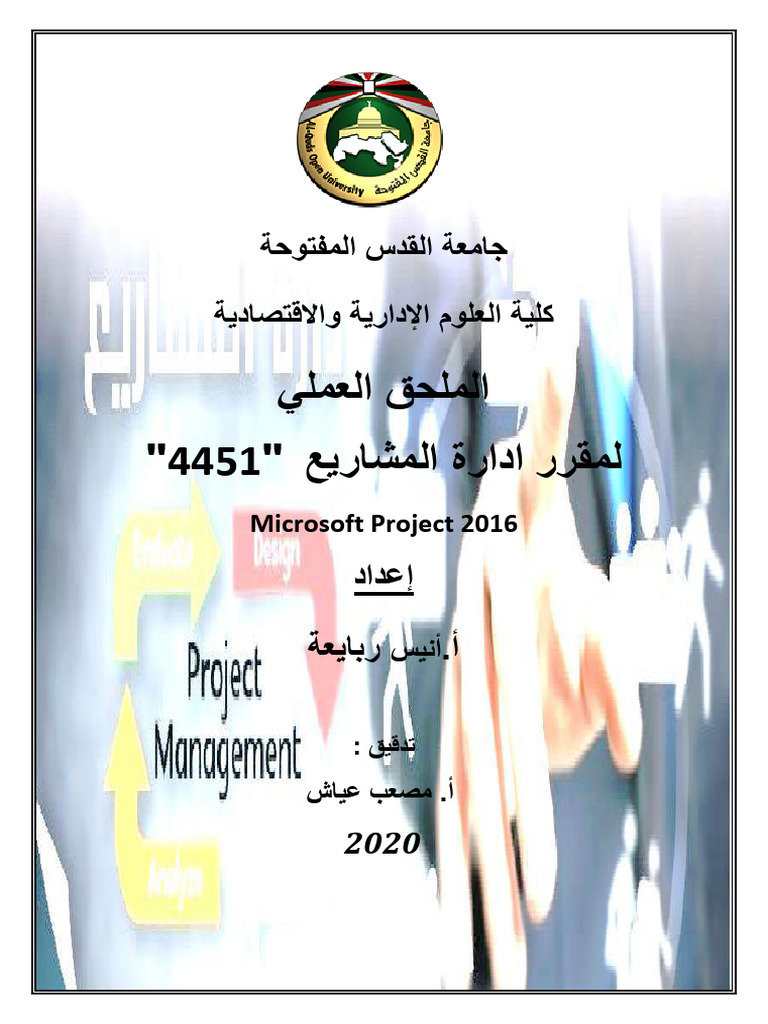 Microsoft Project 2016 | PDF