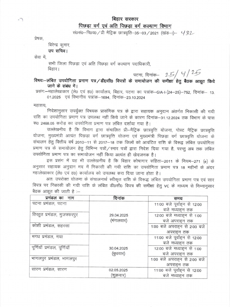 Baithak 2.0 Overview and Updates | PDF