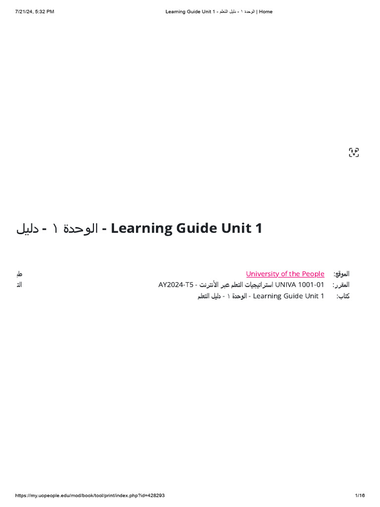 Learning Guide Unit 1 - الوحدة ١ - دليل التعلم - Home | PDF