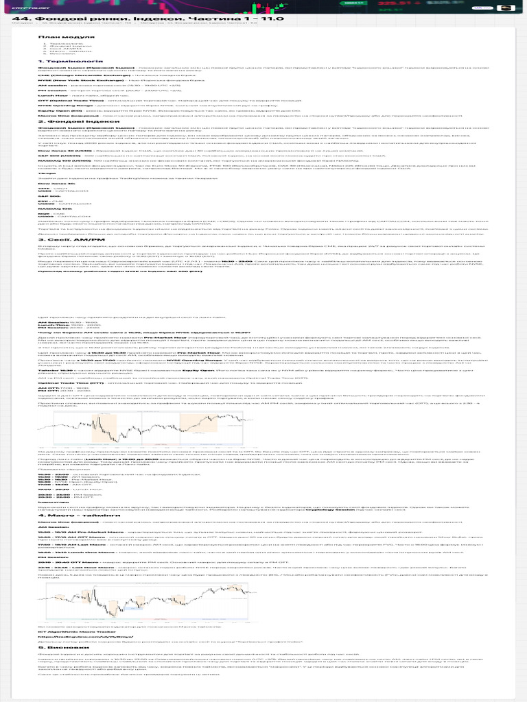 44 Fondovi Rinki Indeksi Chastina 1 - 110 | PDF