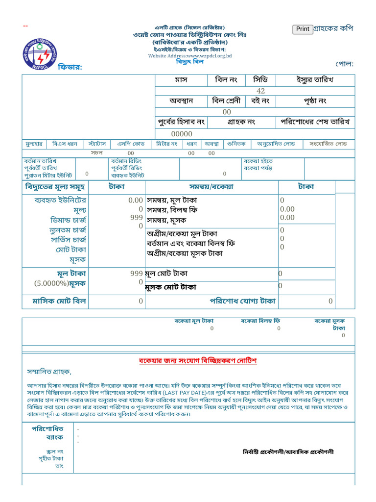 BB Current Report | PDF