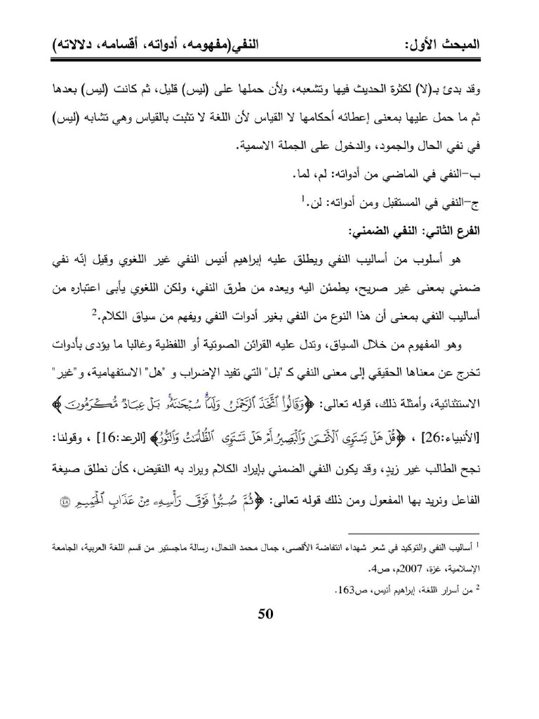 Nafi 2 - Page-0023 | PDF