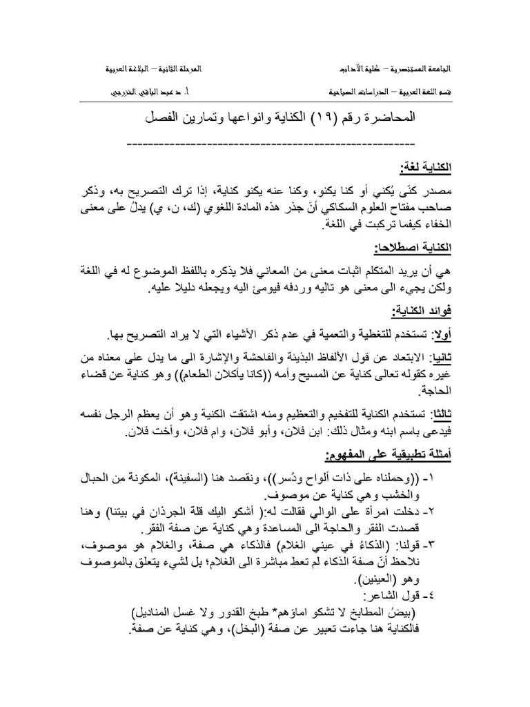 Kinaya 2 - Page-0001 | PDF