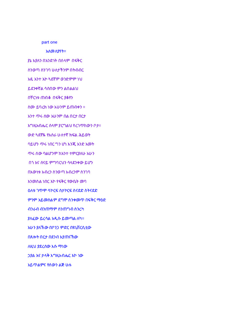 Poem | PDF