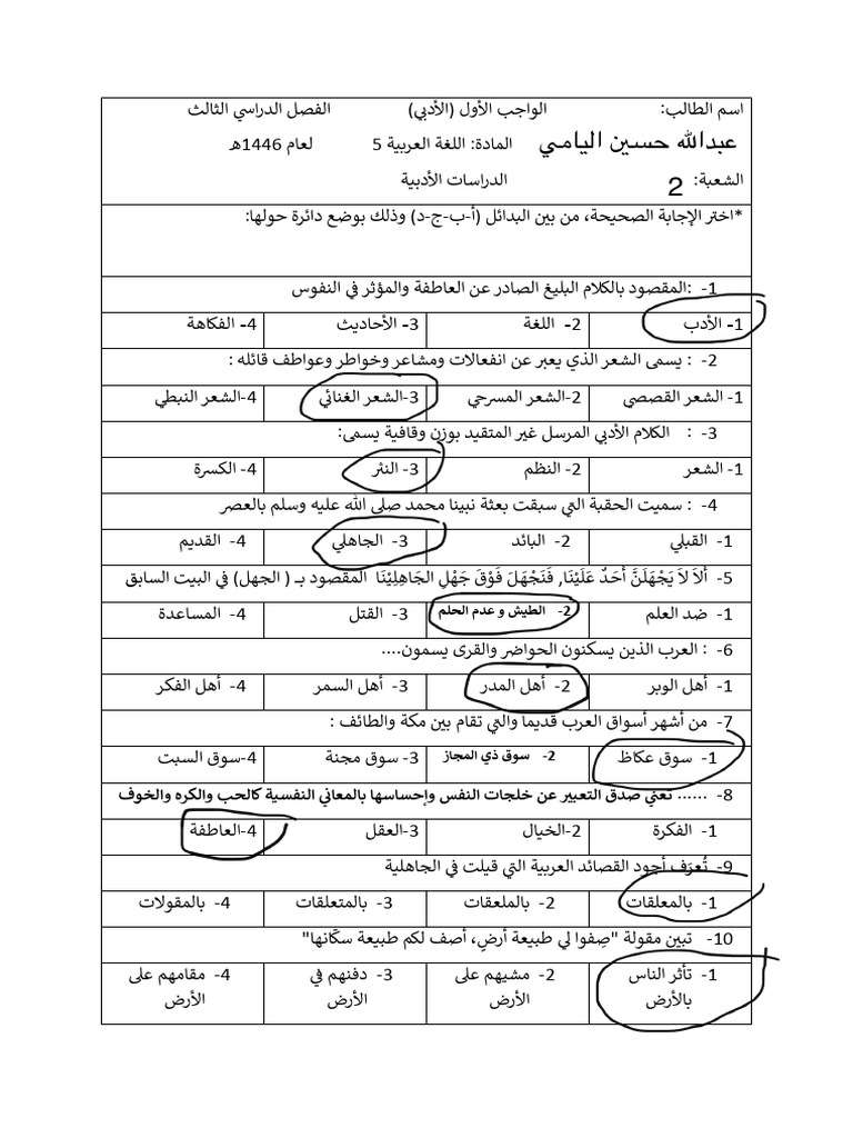 26ab3f92-cc09-491c-80a4-ce5929dfd7e3 | PDF
