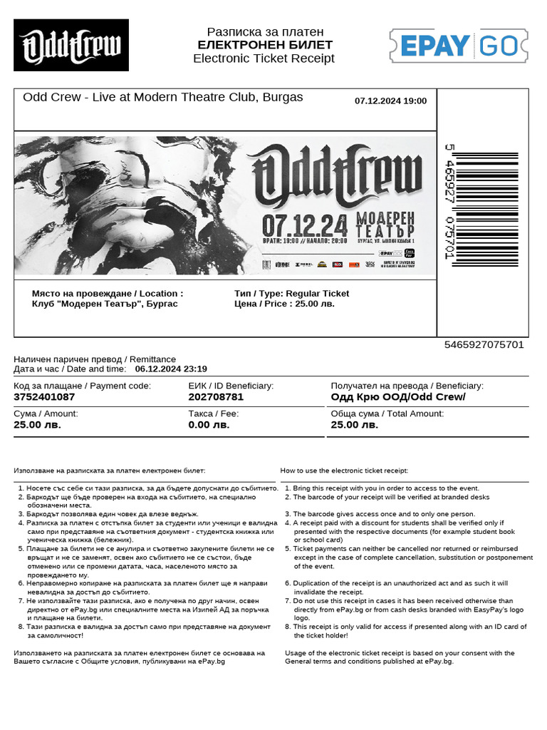 Ticket 375240108701 | PDF