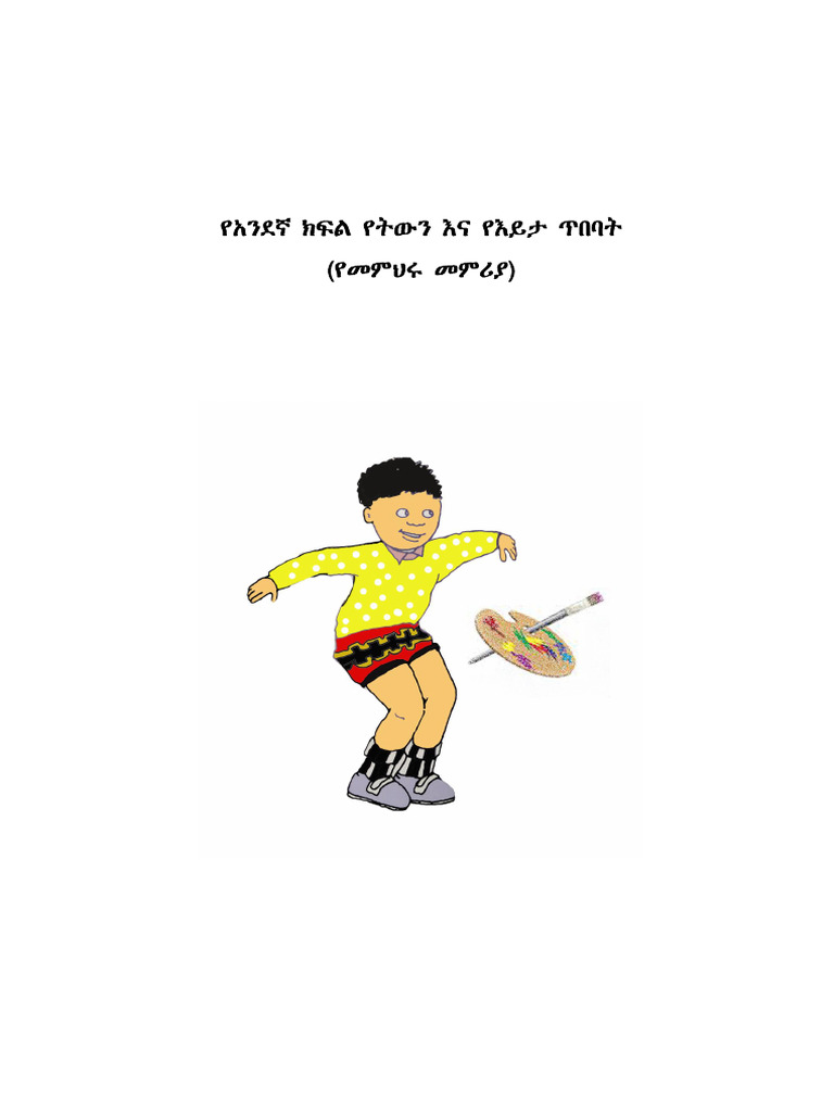 Final 1grade One Teacher Guide Pvavnnoo | PDF
