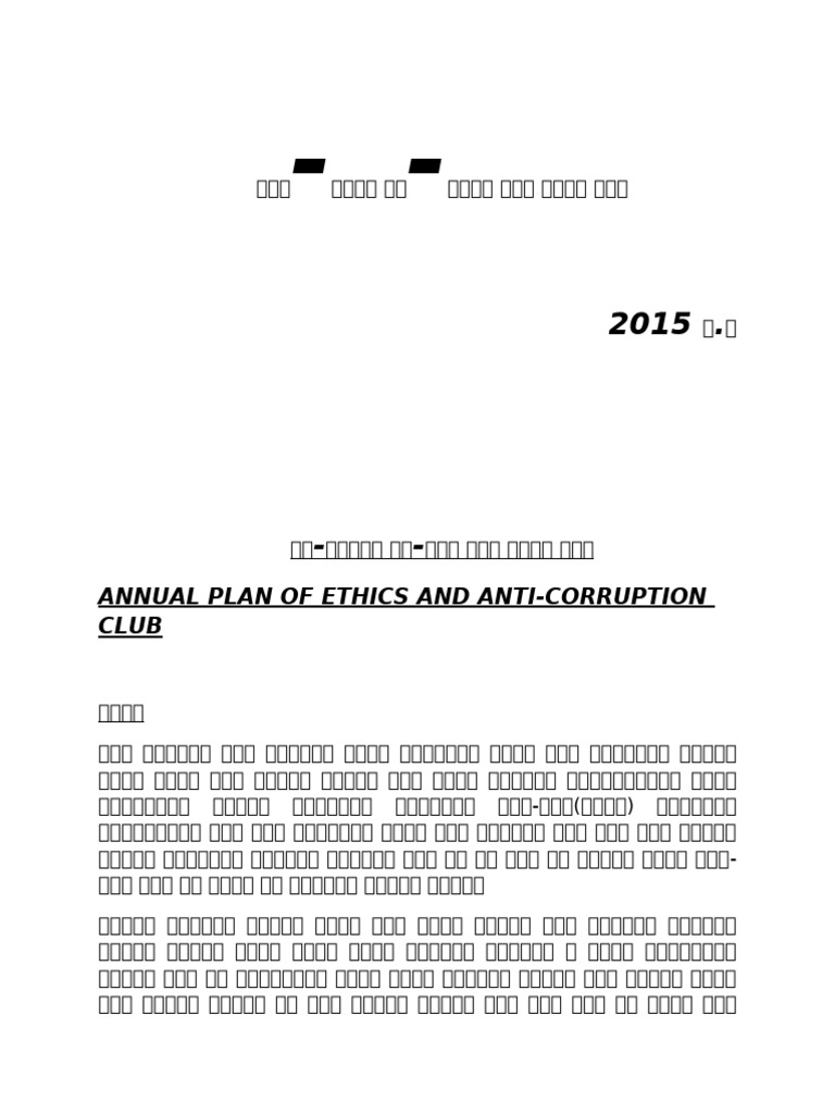 Annual Plan of Ethics and Anti-Corruption Club | PDF