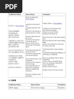 "Peng You" Song Lyrics and Meaning | PDF