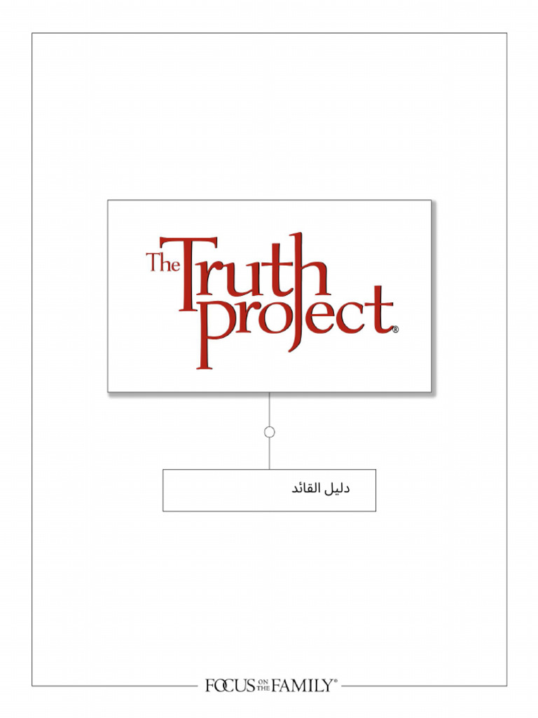 TTP Leader-Guide | PDF