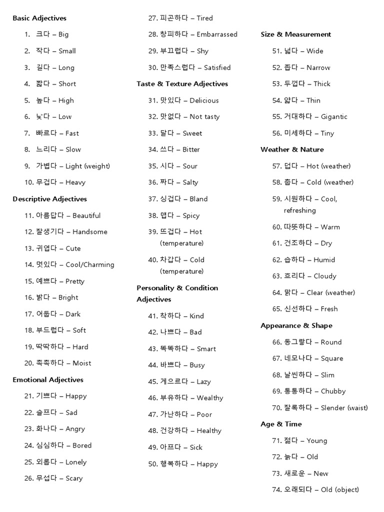 Korean Vocabulary Adjectives | PDF