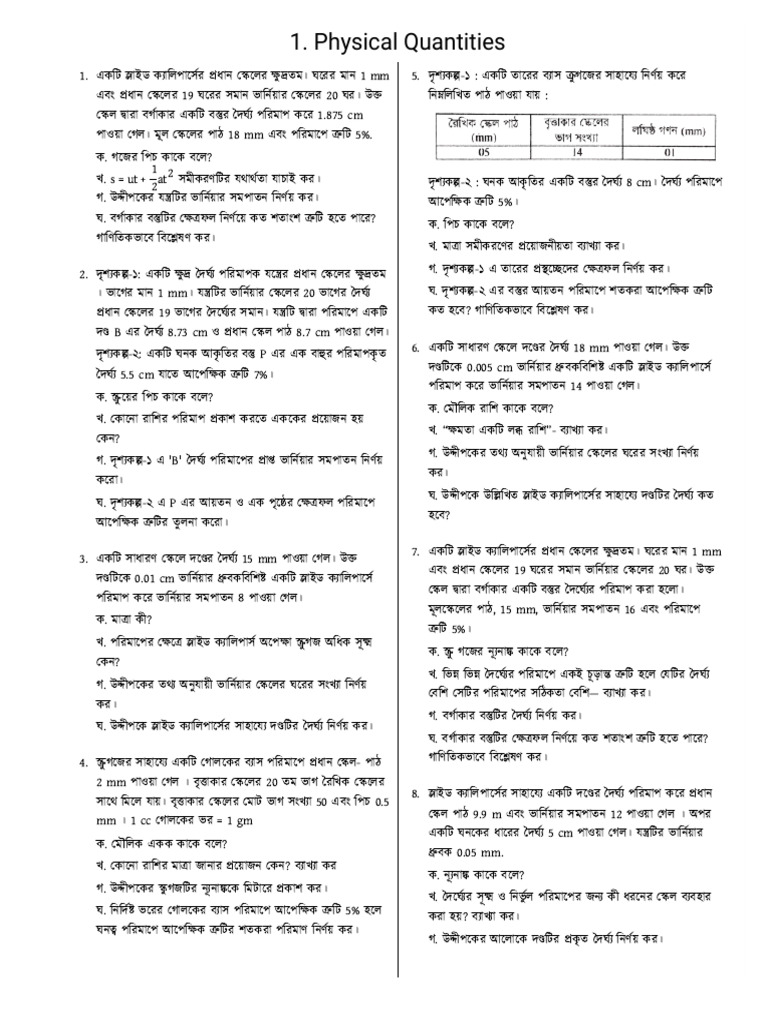 Physical Quantities Pdf