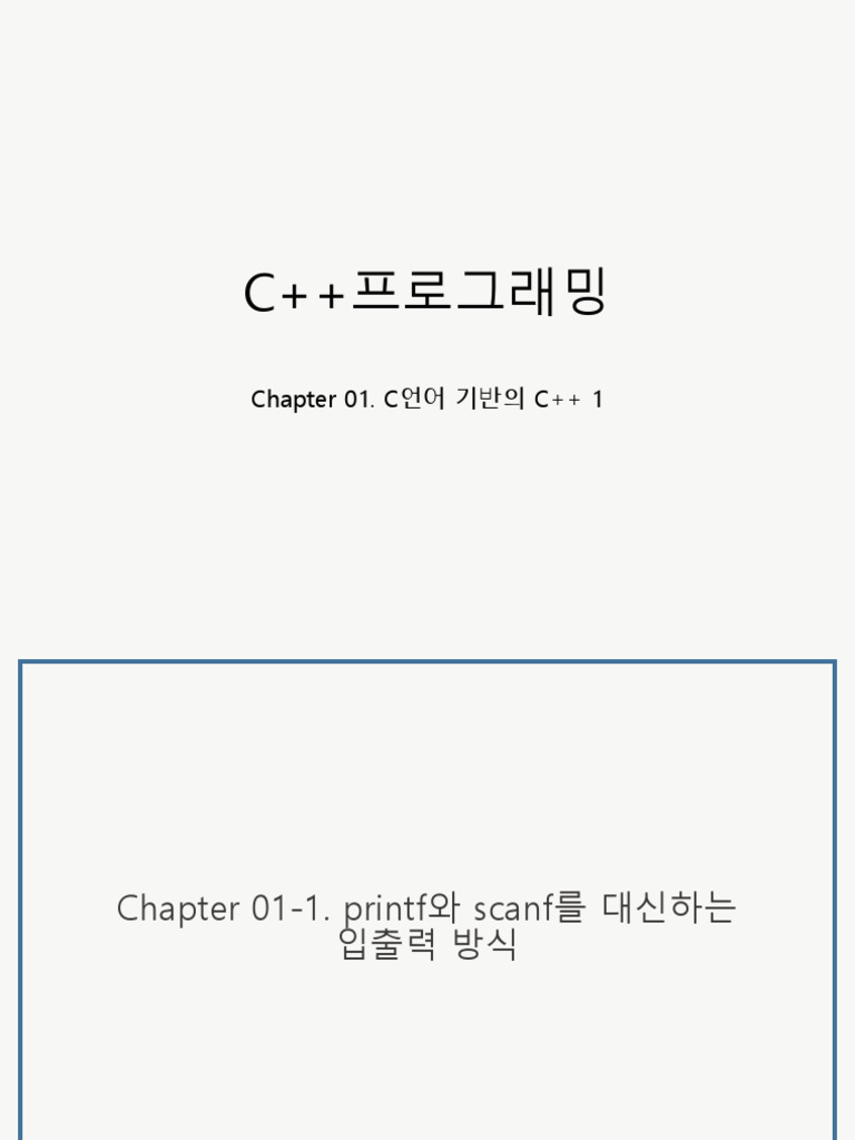 강의자료 chap1 | PDF