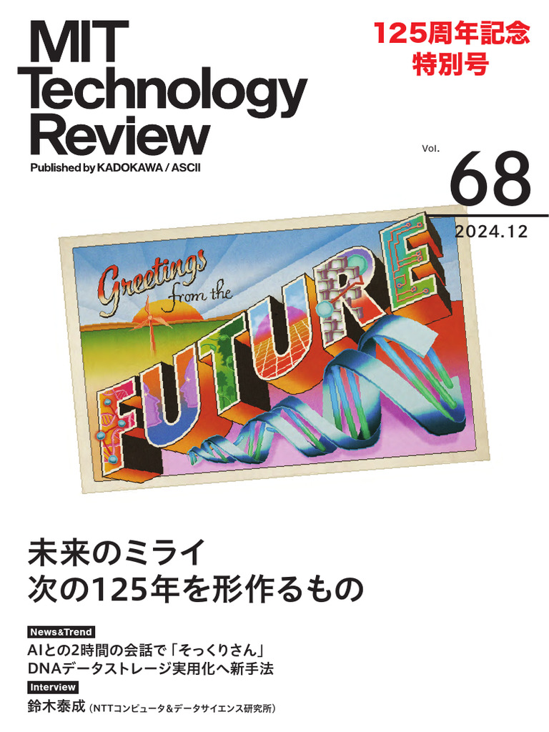 MITTR Emook Vol68 M | PDF