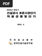 매뉴얼 (ECO2 OD) | PDF