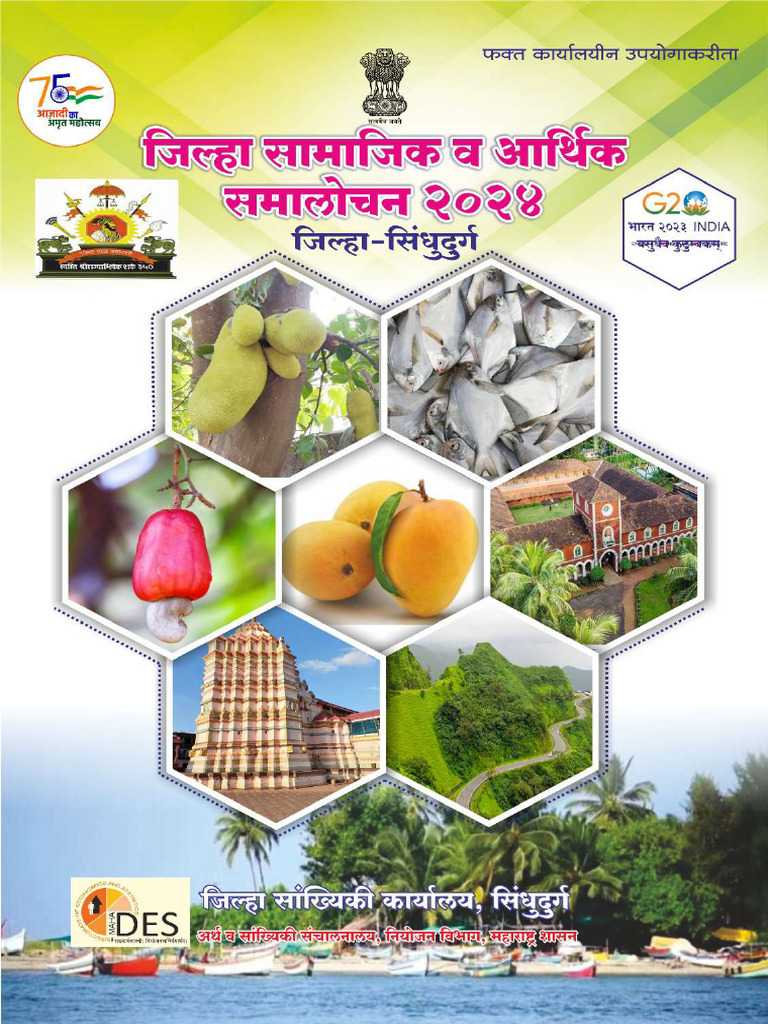 DSA Sindhudurg 2023-24 | PDF