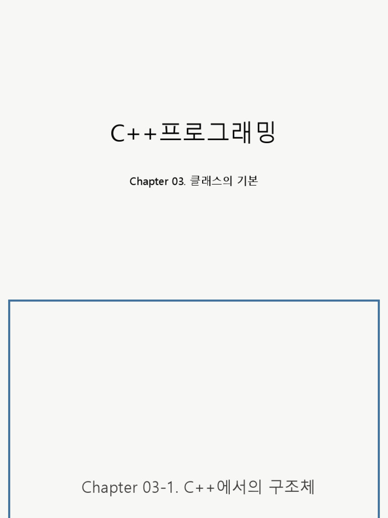 강의자료_chap3(8) (2) | PDF