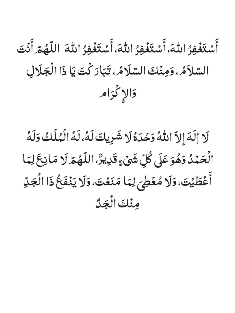 Dua | PDF