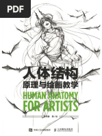 Bridgeman Constructive Anatomy | PDF