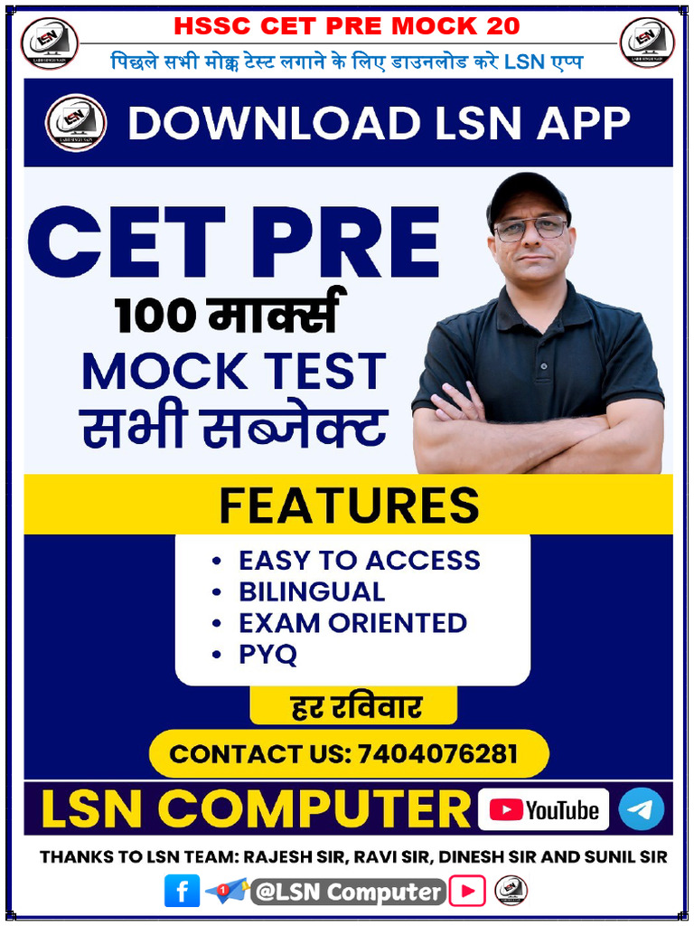 CET PRE MOCK 20 Paper | PDF
