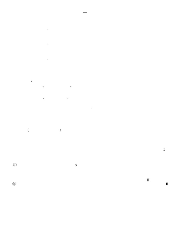 Application of The CDM-Column Method - Keisuke Yoshida, Et Al. 2009 ...