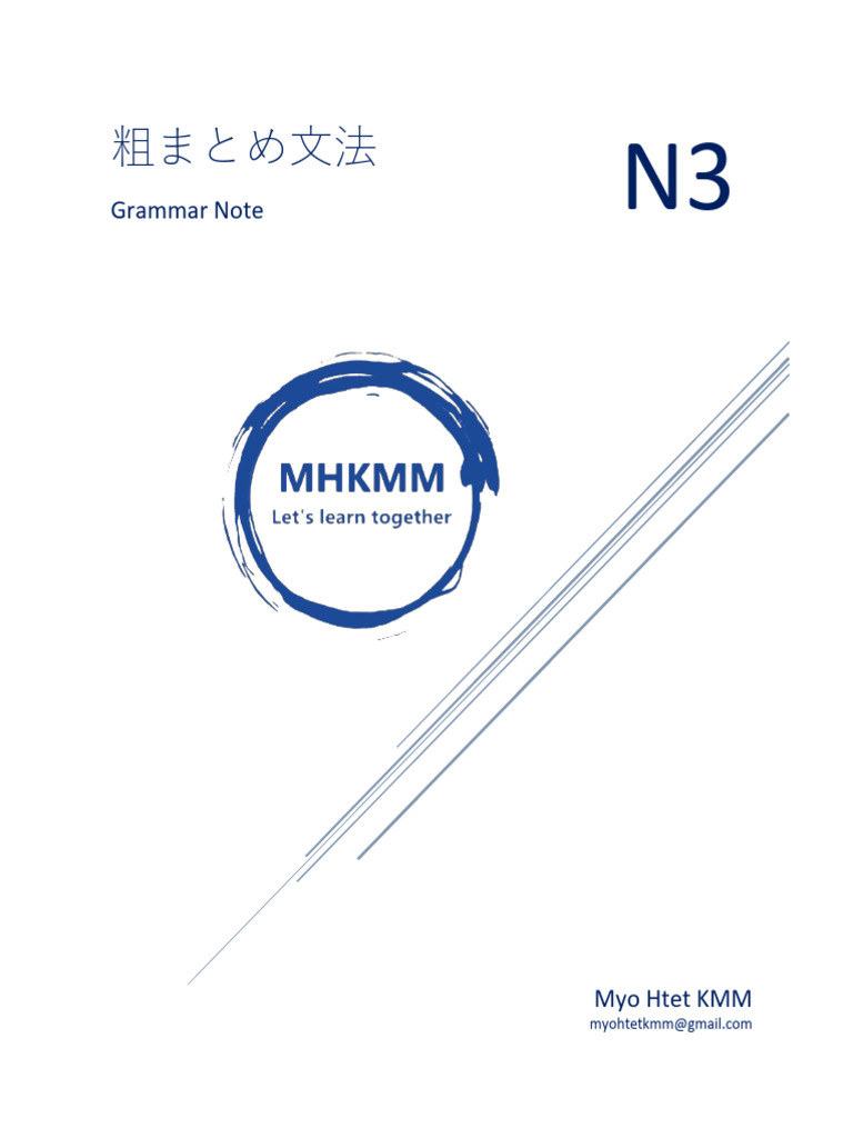 文法 N3 (5000 Ks) | PDF