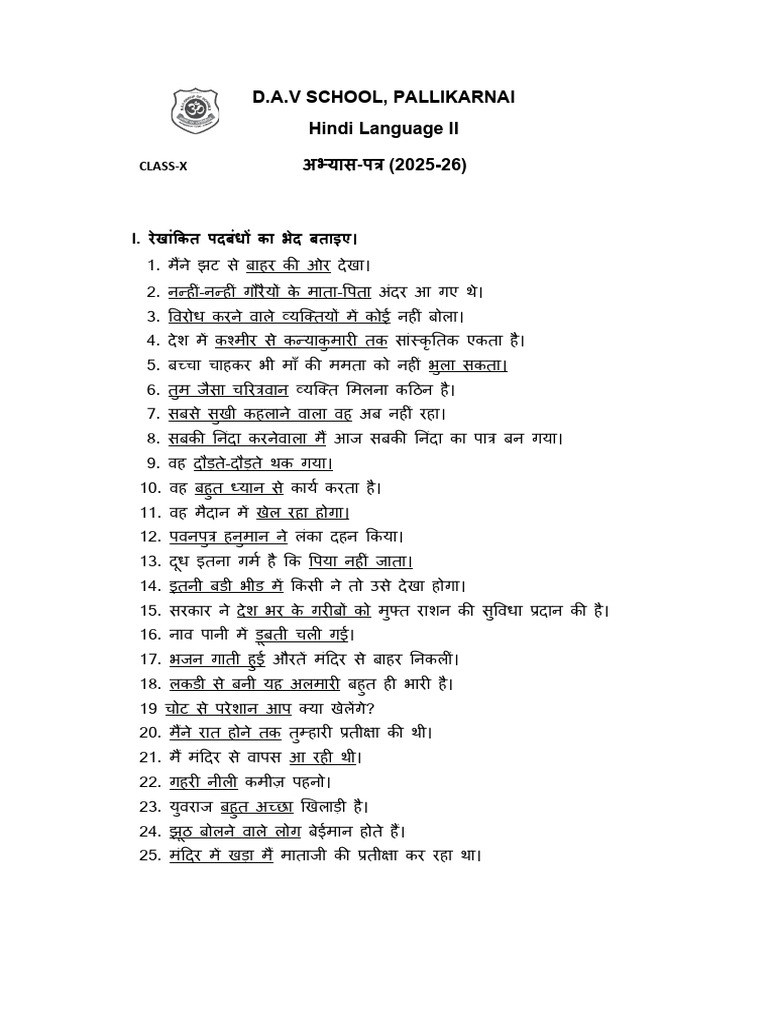 HINDI Holiday Assignment Class 10 | PDF