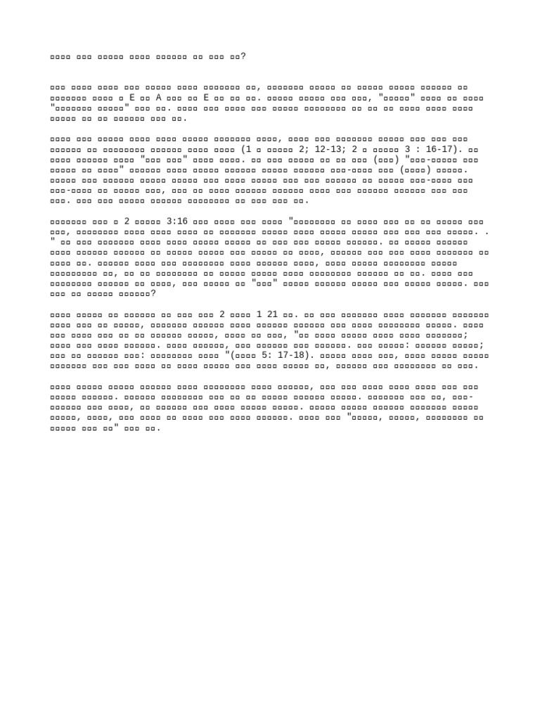 Text 4 | PDF