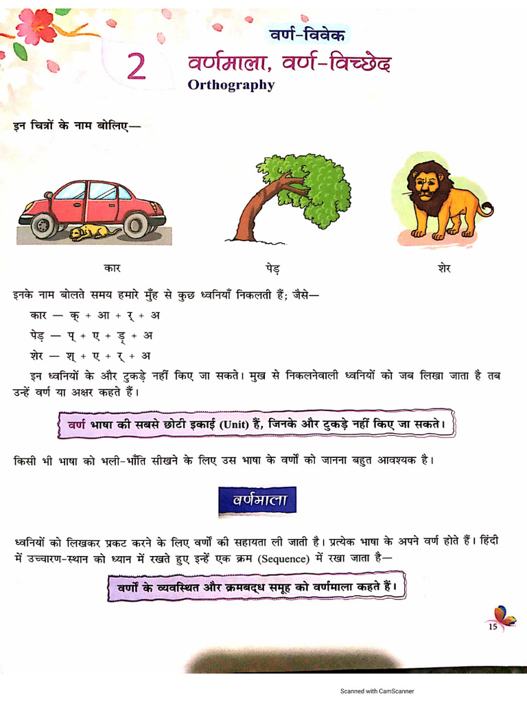 Class VI Hindi Gramm Ch. 2 Ebook | PDF
