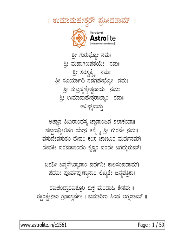 amrutha | PDF