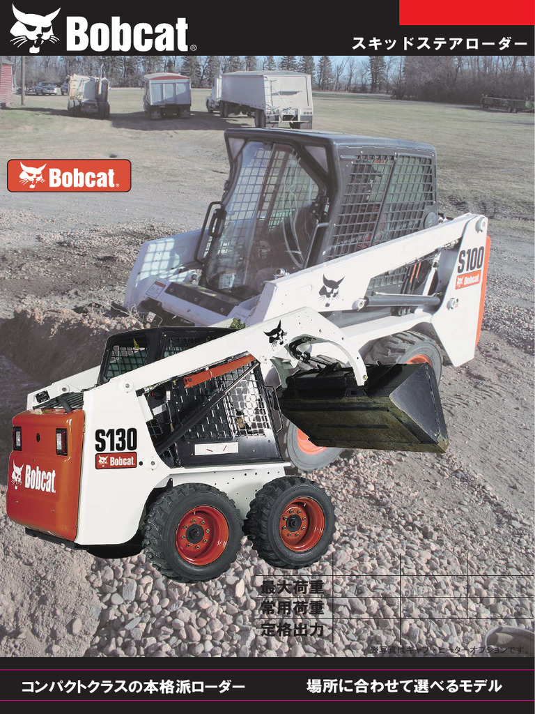 S130 Spec PDF | PDF